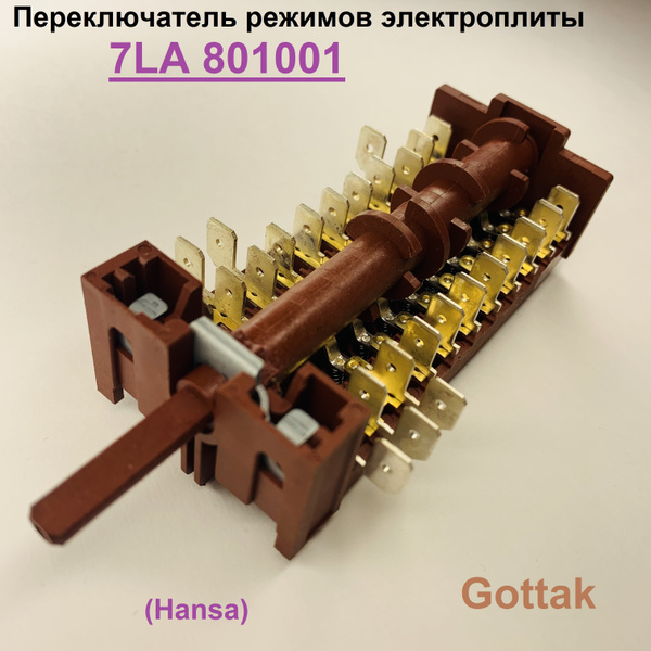 переключатель режимов плиты 7LA 801001 - купить с доставкой по выгодным ...