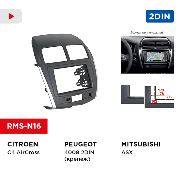 Рамка Peugeot 4008 2din (крепеж) (Incar RMS-N16)Штатное место - купить в интернет-магазине OZON ...