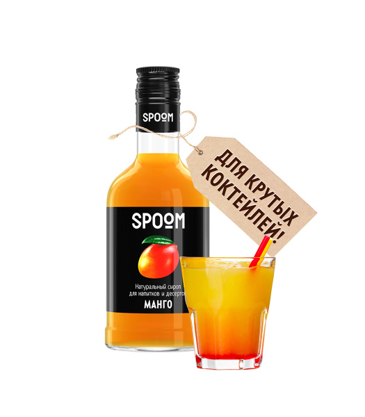Сироп Spoom Манго, 250 мл (для кофе, коктейлей и десертов) - купить с доставкой по выгодным ...