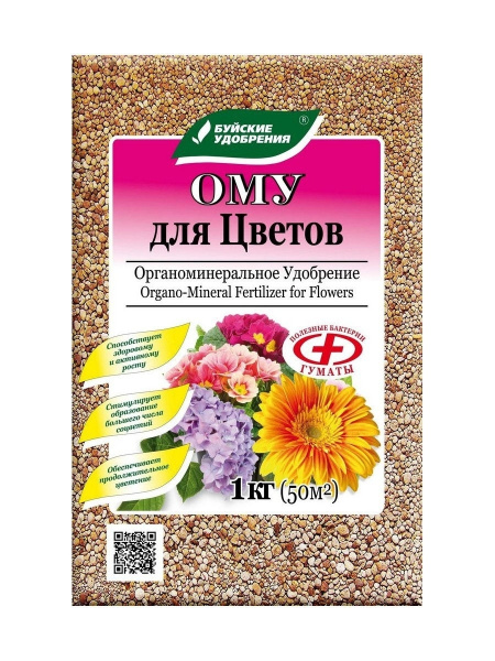 Удобрение Для цветов ОМУ (органоминеральные), Буйские удобрения. 1 кг ...