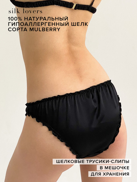 Трусы Женский silk lovers слипы Натуральный шелк черный, размер 46 Средняя Рюши Россия Вечерний ...