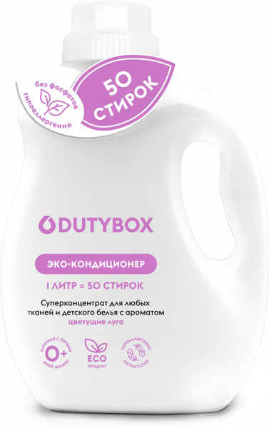 Dutybox Кондиционер-ополаскиватель для белья Суперконцентрат LAUNDRY 1 ...