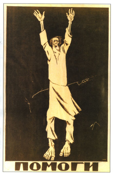 помоги, советские постеры 1917-1924 годов табличка металлическая, 30 см, 20 см - купить в ...