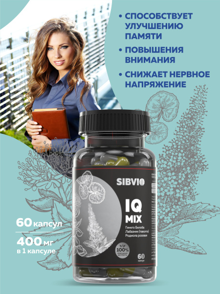 IQ Mix комплекс растительных экстрактов для улучшения работы мозга ...
