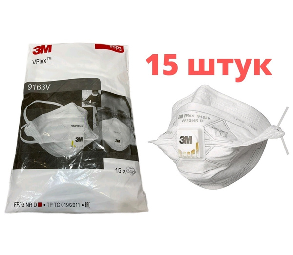 Респиратор универсальный 3M, FFP3, 15 шт. - купить с доставкой по выгодным ценам в интернет ...