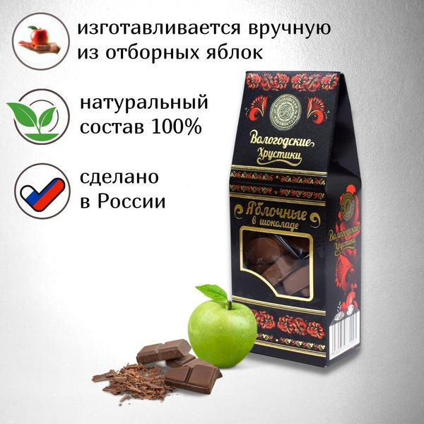 Хрустики яблочные "Вологодская мануфактура" без сахара в молочном ...