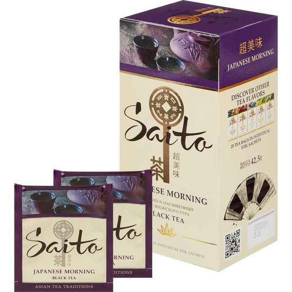 Чай Saito Japanese Morning черный 25 пакетиков - купить с доставкой по ...