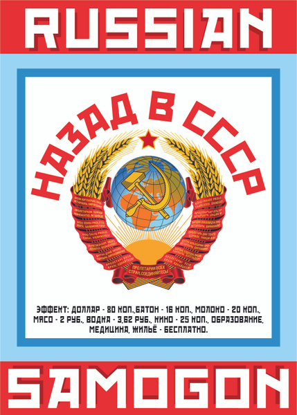 Назад в СССР Russian Samogon наклейки этикетки для бутылок самогона 30 ...