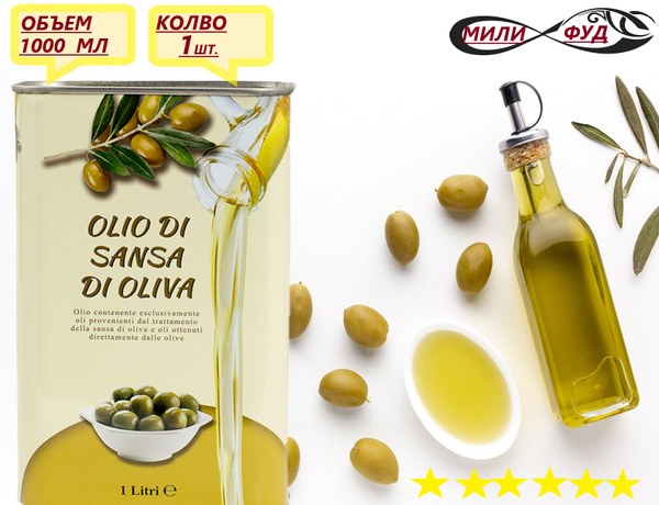 Оливковое масло для жарки Olio di di sansa oliva 1 л ( Италия ) 1-шт ...