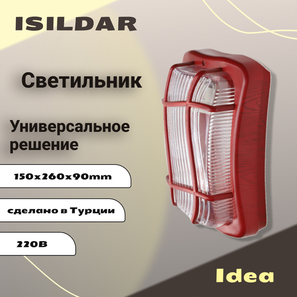 Настенный светильник ISILDAR Idea, E27 купить по выгодным ценам в ...