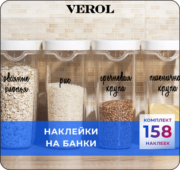 Наклейки интерьерные Verol Стикеры для кухни 158 шт декоративные