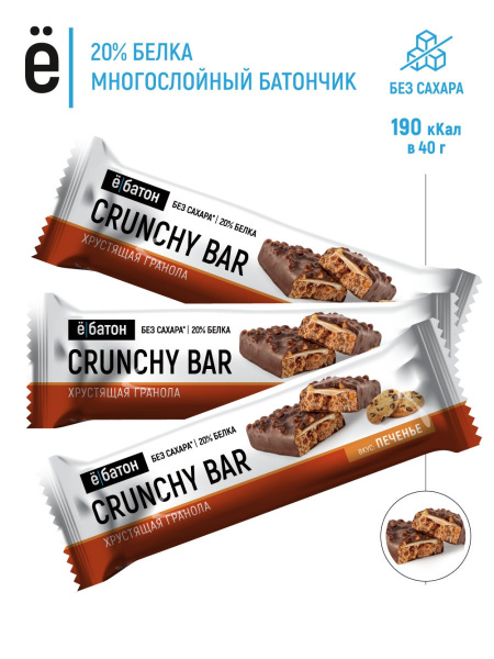 Протеиновый батончик ё/батон Crunchy Bar, со вкусом печенья, 3 шт по 40 ...