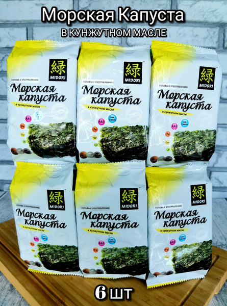 Морская капуста жареная в Кунжутном масле Мидори 6 шт. по 5г - купить с ...