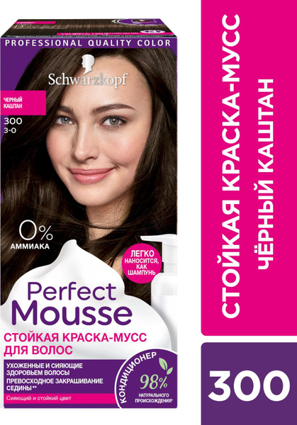 Perfect Mousse Краска для волос, 93 мл - купить с доставкой по выгодным ...