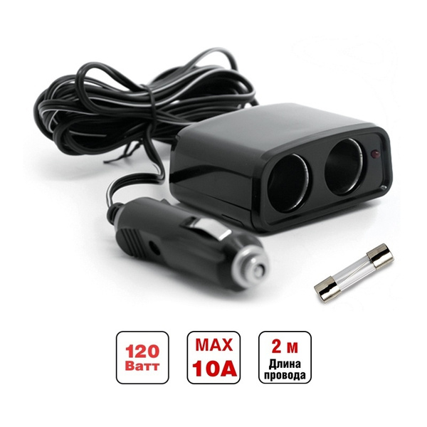 Разветвитель прикуривателя 12/24V (на 2 выхода) AVS CS201 купить по низкой цене с доставкой и ...