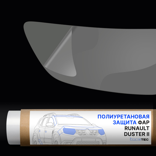 Антигравийная самоклеящаяся полиуретановая пленка Brontero на Фары для ...