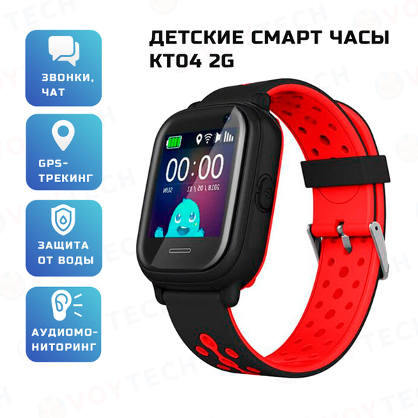 Смарт часы детские KT04 школьнику, умные часы с GPS и сим картой, смарт ...