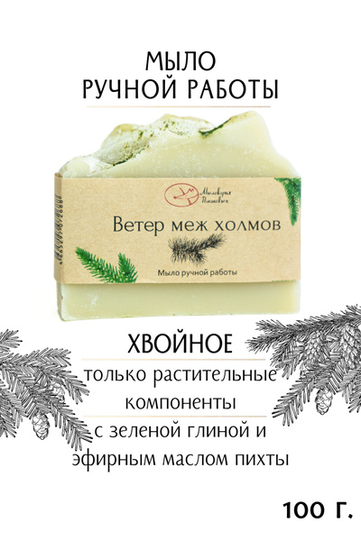 Мыловарня Романовых Твердое мыло купить на OZON по низкой цене (623983565)