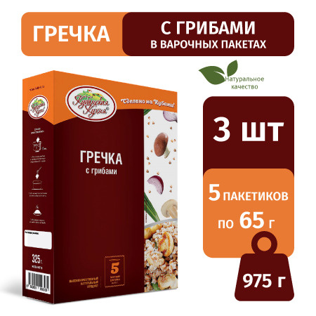 Гречка с грибами "Кубанская кухня", в упаковке 5 пакетиков для варки по ...