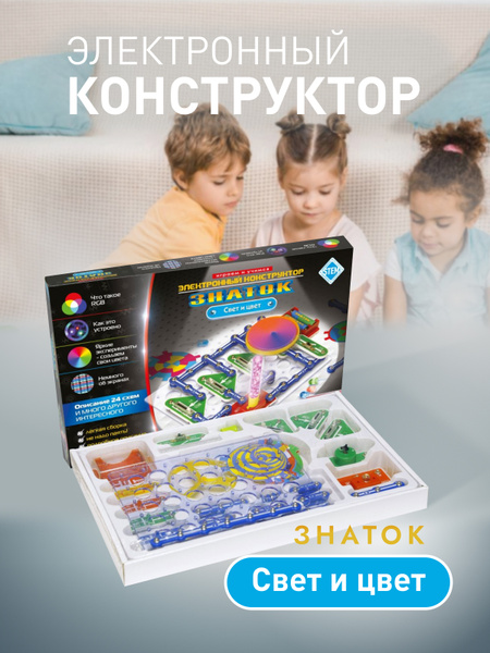 Электроный конструктор ЗНАТОК "Свет и цвет" / Игрушки для детей / В ...