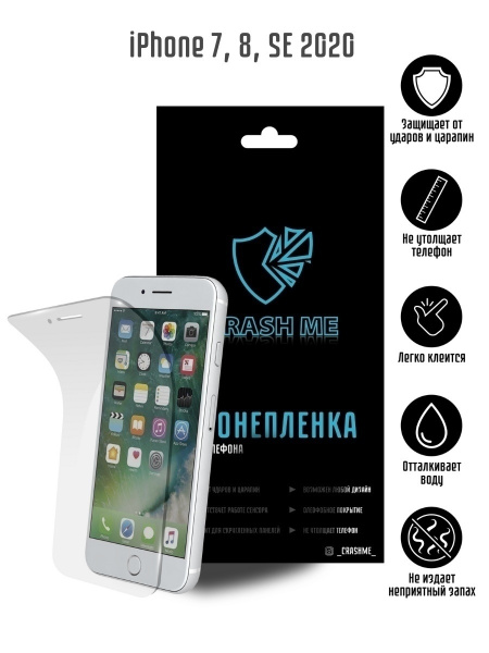 Защитная пленка Гидрогелевая пленка для iPhone 7 / 8 / SE - купить по ...