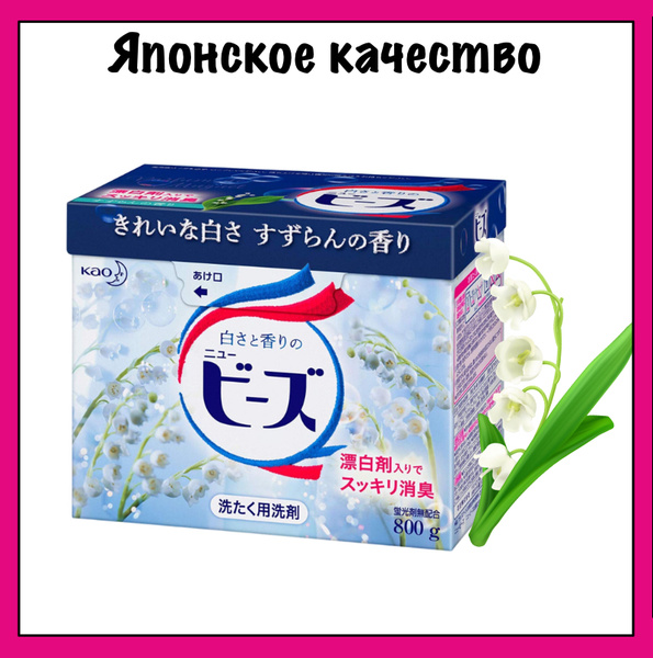 KAO Стиральный порошок 800 г 28 стирок Для белых тканей, Для деликатных тканей купить на OZON по ...