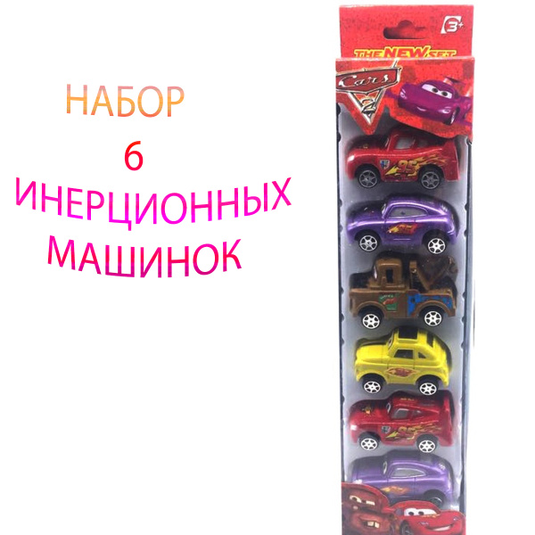 Маквин Маккуин 6 шт Молния Маквин Мэтр машинка Джексон Шторм Док Хадсон ...