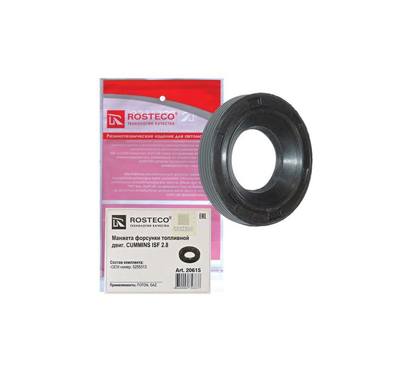 Прокладка Форсунки Газ 3302 Двс Cummins Isf2.8 Сальник Rosteco ...