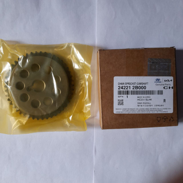24221-2B000 Hyundai-Kia Шестерня (шкив) распредвала Solaris Rio Accent ...