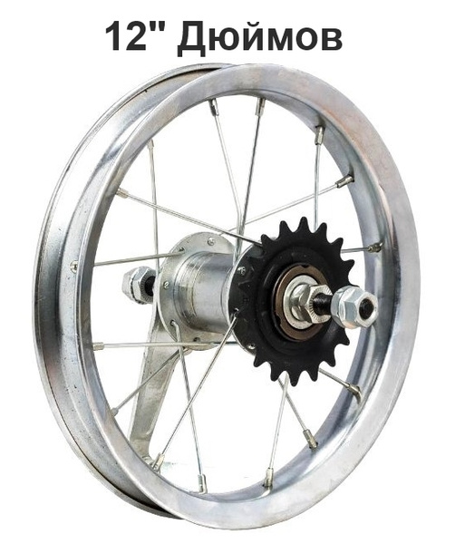 Обод GAIN WAY Колесо для велосипеда заднее, диаметр 12 купить по ...