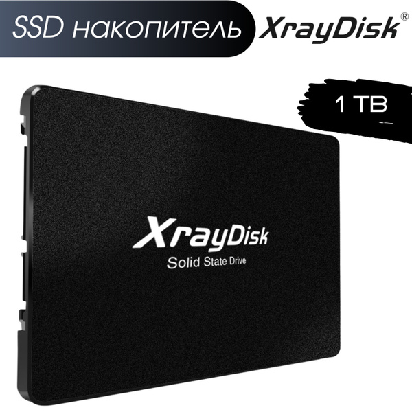 1 ТБ Внутренний SSD-диск XrayDisk 2.5"SATA3 6.0 Gb/s. (1 Tb SSD ...