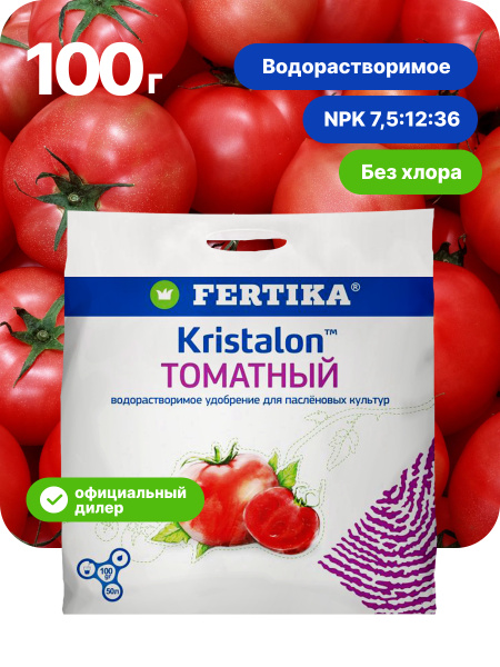 Fertika / Комлексное удобрение для рассады томатов и перцев, Кристалон ...