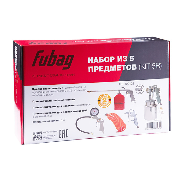 Набор пневмоинструмента FUBAG 120102 (краскопульт с нижним бачком ...