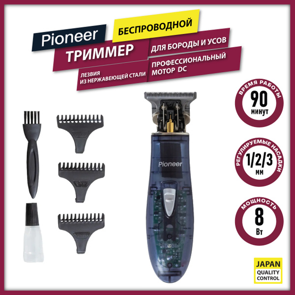 Купить триммер Pioneer с профессиональным мотором, стальные лезвия, 3 ...