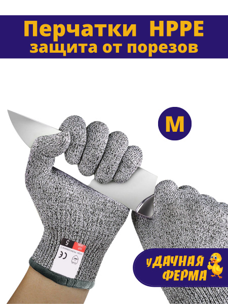 Перчатки защитные, размер: M, 1 пара - купить с доставкой по выгодным ...