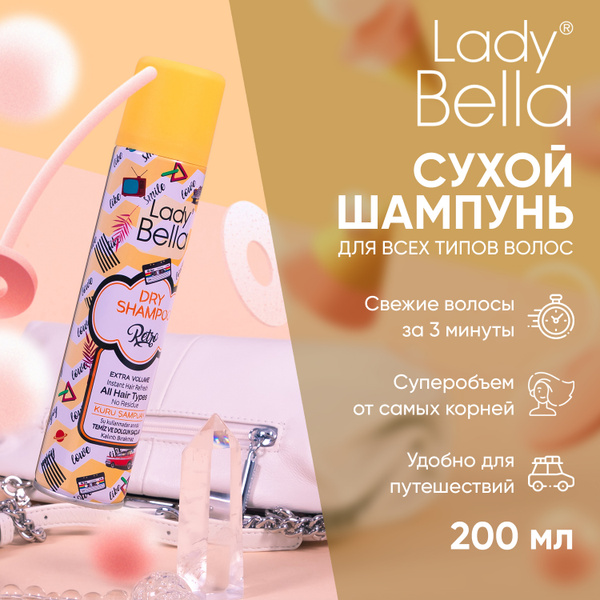 Шампунь сухой Lady Bella Retro 200 мл - купить с доставкой по выгодным ...