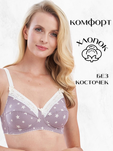 Бюстгальтер ANDETTA Нижнее белье - купить с доставкой по выгодным ценам в интернет-магазине OZON ...