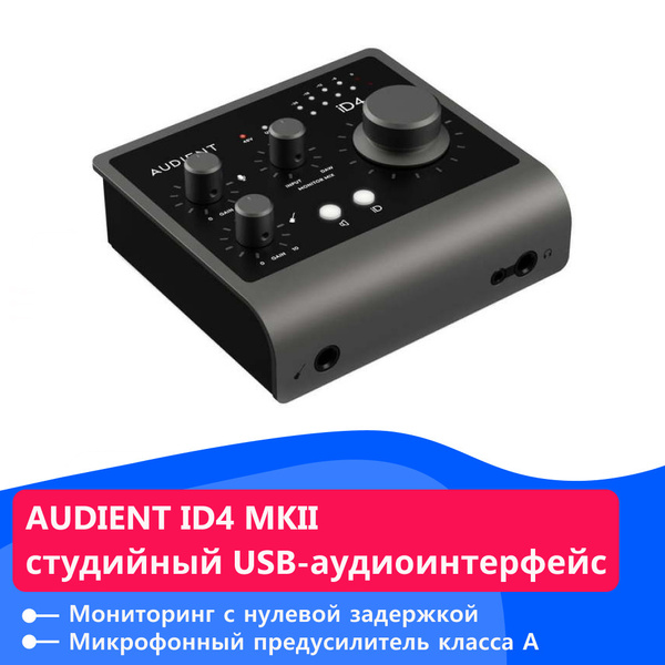 Студийная звуковая карта AUDIENT купить по выгодной цене в интернет ...