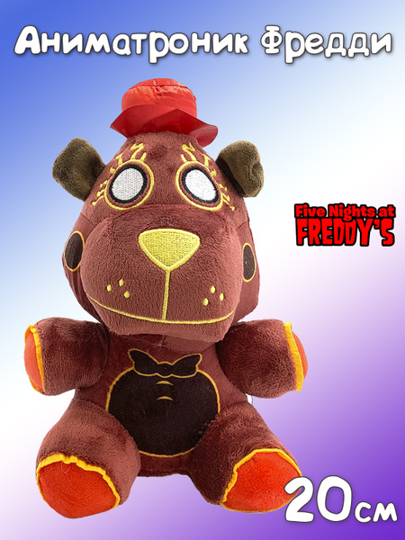 Мягкая игрушка Фредди фнаф 20 см Аниматроники 5 ночей с Фредди Fnaf купить с доставкой по
