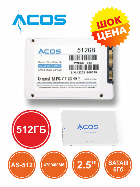 512 ГБ Внутренний SSD-диск ACOS AS-512 (AS-512) - купить по выгодной ...