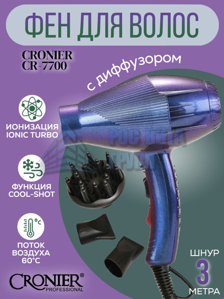 Фен для волос CRONIER CR-7700, фиолетовый - купить по выгодным ценам в интернет-магазине OZON ...