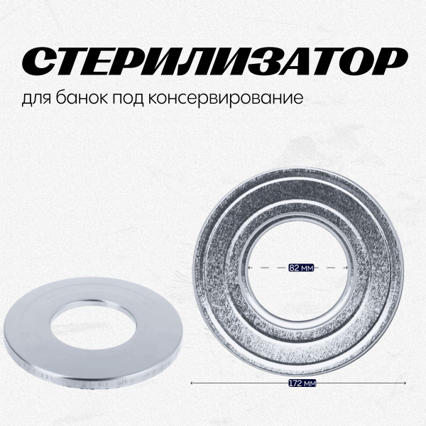 Стерилизатор для банок, 1 предм. - купить с доставкой по выгодным ценам ...