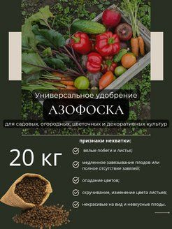 Удобрения для открытого грунта - купить с доставкой по выгодным ценам в ...