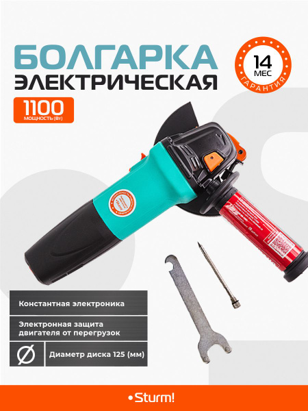 Шлифмашина угловая Sturm! AG9012TE - купить по низким ценам в интернет ...