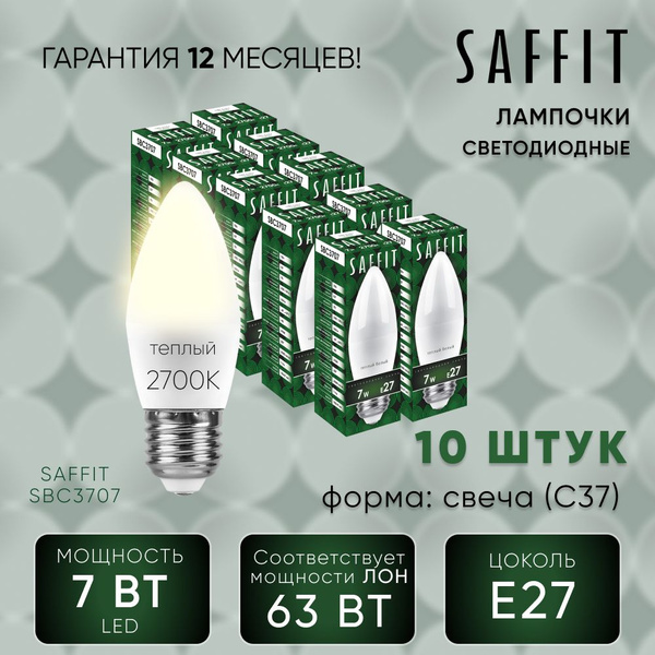 Светодиодная Лампочка Saffit E27 Свеча 560 Лм 2700 К - купить в ...