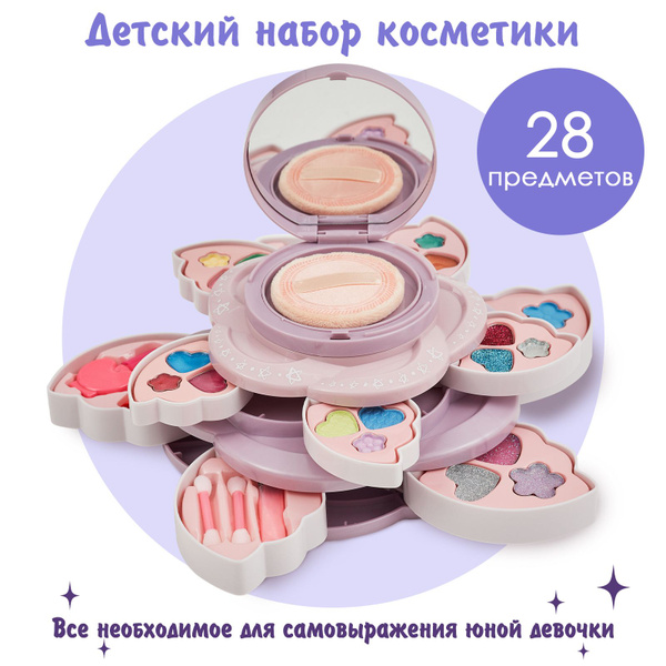 Набор детской декоративной косметики, 28 предметов / Подарочный бьюти ...