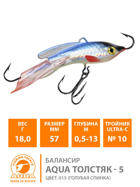 Балансир для зимней рыбалки AQUA Толстяк 57mm 18g цвет 015 купить на ...