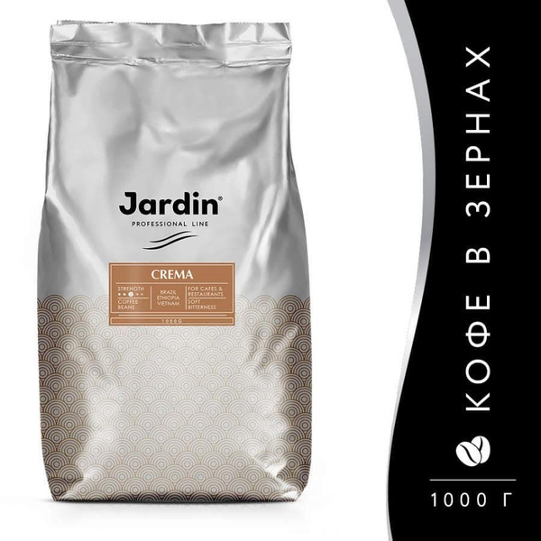 Кофе зерновой Jardin Crema 1000г. (0846-06) - купить с доставкой по ...