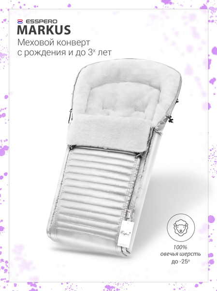 Зимний конверт в коляску Esspero Markus, Silver - купить с доставкой по ...