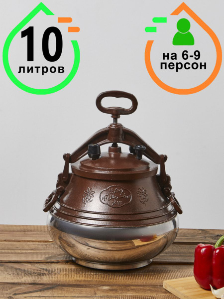 Афганский казан-скороварка алюминиевый с ручками, 10 литров. - купить ...
